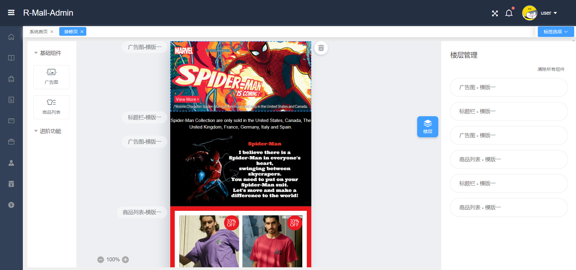 Github 52jdkweb Admin 小r商城 后台管理系统 的前端项目，基于elementvue 进行实现的 主要包括 装修页面、商品管理、订单管理、活动管理、优惠券管理、权限管理等